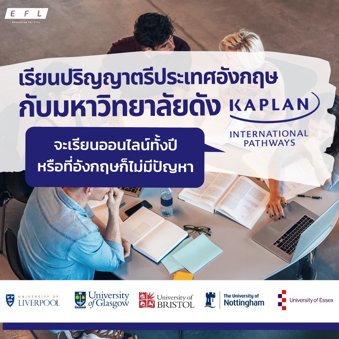 Kaplan Pathway to Top Universities | EFL UK เรียนต่ออังกฤษ